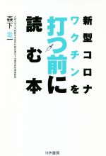 森下竜一(著者)販売会社/発売会社：かや書房発売年月日：2021/02/20JAN：9784910364070