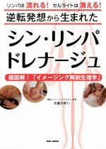 古瀧さゆり(著者)販売会社/発売会社：BABジャパン発売年月日：2021/02/18JAN：9784814203772