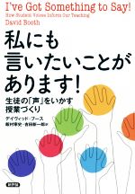 デイヴィッド・ブース(著者),飯村寧史(訳者),吉田新一郎(訳者)販売会社/発売会社：新評論発売年月日：2021/02/17JAN：9784794811752