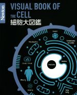 牛木辰男(著者)販売会社/発売会社：ニュートンプレス発売年月日：2021/02/20JAN：9784315523386