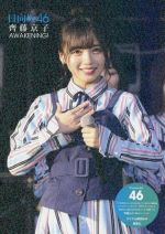 アイドル研究会(編者)販売会社/発売会社：鹿砦社発売年月日：2021/02/22JAN：9784846313920