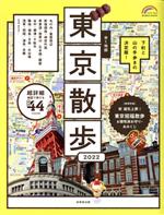 成美堂出版編集部(編者)販売会社/発売会社：成美堂出版発売年月日：2021/02/18JAN：9784415113173