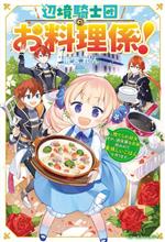 雨宮れん(著者),riritto(イラスト)販売会社/発売会社：スターツ出版発売年月日：2023/11/05JAN：9784813792772