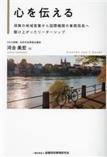 河合美宏(著者)販売会社/発売会社：金融財政事情研究会発売年月日：2023/11/01JAN：9784322143690