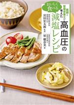星穂奈美(著者),宮田宏太郎(監修)販売会社/発売会社：新星出版社発売年月日：2023/11/02JAN：9784405097155