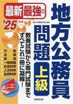 東京工学院専門学校(監修)販売会社/発売会社：成美堂出版発売年月日：2023/11/01JAN：9784415237428／／付属品〜赤シート付