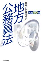 都政新報社出版部(編者)販売会社/発売会社：都政新報社発売年月日：2021/02/22JAN：9784886142610