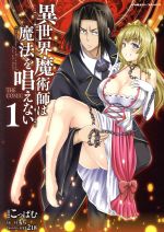 こっぱむ(著者),もち(原作),218(キャラクター原案)販売会社/発売会社：キルタイムコミュニケーション発売年月日：2021/02/25JAN：9784799214640