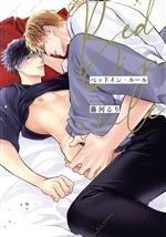 藤河るり(著者)販売会社/発売会社：KADOKAWA発売年月日：2023/11/17JAN：9784041142578