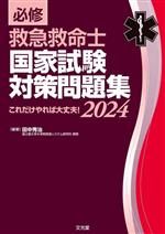 田中秀治(編著)販売会社/発売会社：文光堂発売年月日：2023/10/27JAN：9784830639807