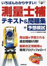 コンデックス情報研究所(編著)販売会社/発売会社：成美堂出版発売年月日：2023/11/02JAN：9784415237299／／付属品〜赤シート、別冊付