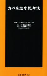 出口治明(著者)販売会社/発売会社：扶桑社発売年月日：2021/02/28JAN：9784594087333