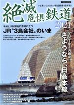 イカロス出版(編者)販売会社/発売会社：イカロス出版発売年月日：2021/03/08JAN：9784802209700