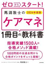 馬淵敦士(著者)販売会社/発売会社：KADOKAWA発売年月日：2023/11/10JAN：9784046065322