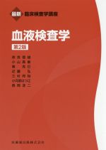 奈良信雄(著者)販売会社/発売会社：医歯薬出版発売年月日：2021/03/03JAN：9784263223819