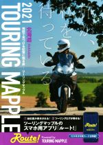昭文社(編者)販売会社/発売会社：昭文社発売年月日：2021/03/09JAN：9784398656612