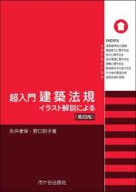 永井孝保(著者),野口則子(著者)販売会社/発売会社：市ケ谷出版社発売年月日：2021/03/10JAN：9784870712003