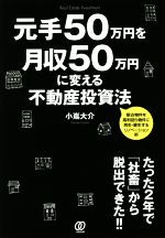 小嶌大介(著者)販売会社/発売会社：ぱる出版発売年月日：2021/03/10JAN：9784827212709
