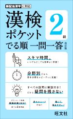 旺文社(編者)販売会社/発売会社：旺文社発売年月日：2021/03/11JAN：9784010924594／／付属品〜赤セルシート付