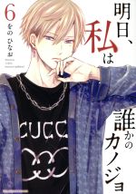 をのひなお(著者)販売会社/発売会社：小学館発売年月日：2021/03/19JAN：9784098504473