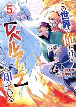 掛丸翔(著者),坂木持丸(原作)販売会社/発売会社：スターツ出版発売年月日：2023/11/24JAN：9784813762553