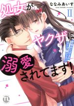 ななみあいす(著者)販売会社/発売会社：大都社発売年月日：2021/03/12JAN：9784864954259