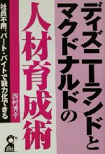 西村秀幸(著者)販売会社/発売会社：エール出版社/ 発売年月日：2002/04/15JAN：9784753921492
