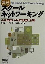 荒川信行(著者),石出勉(著者),横枕雄一郎(著者)販売会社/発売会社：オーム社/ 発売年月日：2002/12/20JAN：9784274079535