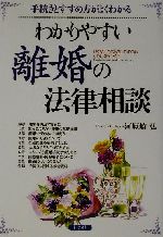 河原崎弘(著者)販売会社/発売会社：ナツメ社/ 発売年月日：2002/04/16JAN：9784816332159