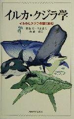 村山司(著者),中原史生(著者),森恭一(著者)販売会社/発売会社：東海大学出版会発売年月日：2002/12/25JAN：9784486015932