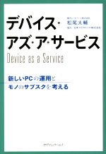 松尾太輔(著者)販売会社/発売会社：カナリアコミュニケーションズ発売年月日：2021/03/01JAN：9784778204730