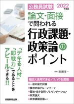 高瀬淳一(編者)販売会社/発売会社：実務教育出版発売年月日：2021/03/17JAN：9784788976979