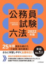 大学教育出版編集部(編者)販売会社/発売会社：大学教育出版発売年月日：2021/03/25JAN：9784866921211