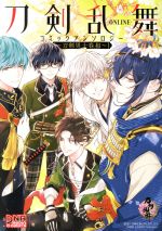 アンソロジー(著者)販売会社/発売会社：一迅社発売年月日：2021/03/25JAN：9784758022293