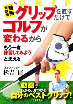 松吉信(著者)販売会社/発売会社：日本文芸社発売年月日：2021/03/19JAN：9784537218794