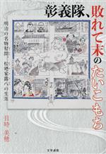 目時美穂(著者)販売会社/発売会社：文学通信発売年月日：2023/11/10JAN：9784867660201