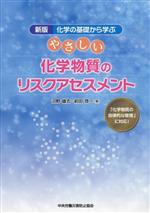沼野雄志(著者),前田啓一(著者)販売会社/発売会社：中央労働災害防止協会発売年月日：2023/11/06JAN：9784805921319