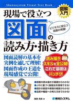 飯島晃良(著者)販売会社/発売会社：秀和システム発売年月日：2023/11/11JAN：9784798069432