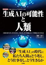瀧本往人(著者)販売会社/発売会社：工学社発売年月日：2023/11/16JAN：9784777522705