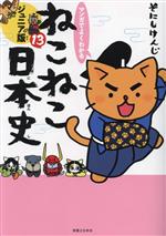 そにしけんじ(著者)販売会社/発売会社：実業之日本社発売年月日：2023/11/16JAN：9784408640884