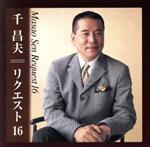 千昌夫販売会社/発売会社：徳間ジャパンコミュニケーションズ発売年月日：2004/02/25JAN：4988008754834シングル「人生ふたり旅」が好調な千昌夫のアルバム。全曲集とは趣を変え、「人生ふたり旅」にちなんだ“夫婦もの”のヒット...