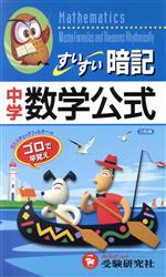 増進堂受験研究社販売会社/発売会社：増進堂受験研究社/増進堂受験研究社発売年月日：2005/11/02JAN：9784424631903／／付属品〜消えるフィルター付