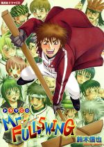 鈴木信也販売会社/発売会社：集英社発売年月日：2005/06/01JAN：4530430124015
