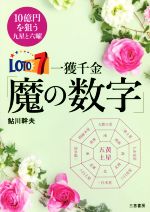 鮎川幹夫(著者)販売会社/発売会社：三恵書房発売年月日：2021/03/22JAN：9784782905272
