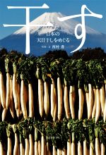 西村豊(著者)販売会社/発売会社：光村推古書院発売年月日：2021/03/31JAN：9784838106103