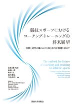 高松薫(編者)販売会社/発売会社：筑波大学出版会/丸善出版発売年月日：2021/03/22JAN：9784904074602