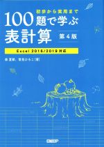 森夏節(著者),常見ひろこ(著者)販売会社/発売会社：日経BP発売年月日：2021/03/19JAN：9784296050109