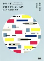 横川理彦(著者)販売会社/発売会社：ビー・エヌ・エヌ新社発売年月日：2021/03/23JAN：9784802512015