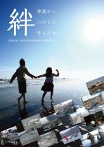 国際津波・沿岸防災技術啓発事業組織委員会(編者)販売会社/発売会社：ウェイツ発売年月日：2021/03/15JAN：9784904979334