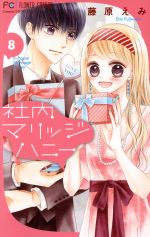 藤原えみ(著者)販売会社/発売会社：小学館発売年月日：2021/03/26JAN：9784098712601